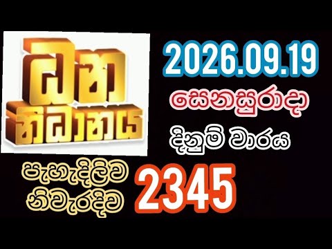 Dananidanaya 2345 2026.09.19 #Lottery #Results #Lotherai #2345 #NLB #dlb #live #dananidanaya