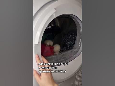 шарики для сушильной машины #сушильнаямашина #сушка #стирка #уборкадома ...