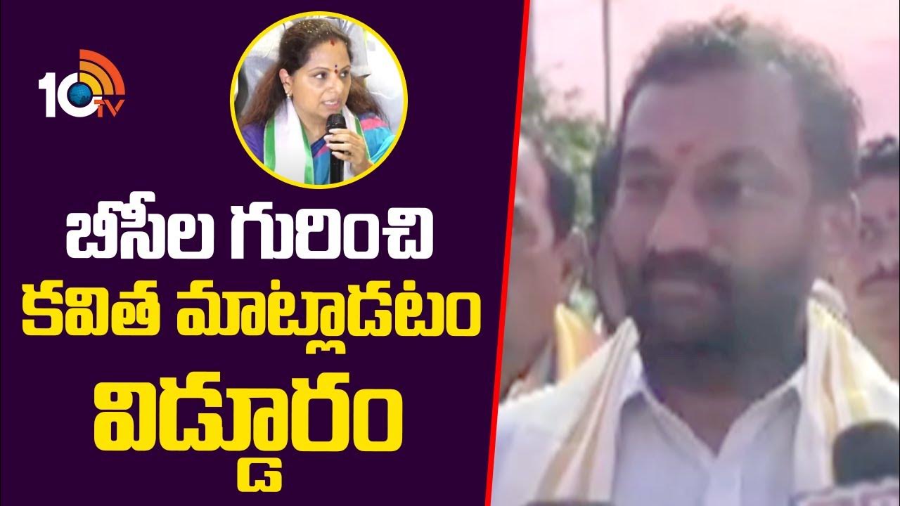బీసీల గురించి కవిత మాట్లాడటం విడ్డూరం | BJP MP Raghunandan Rao Hot Comments on MLC Kavitha ...