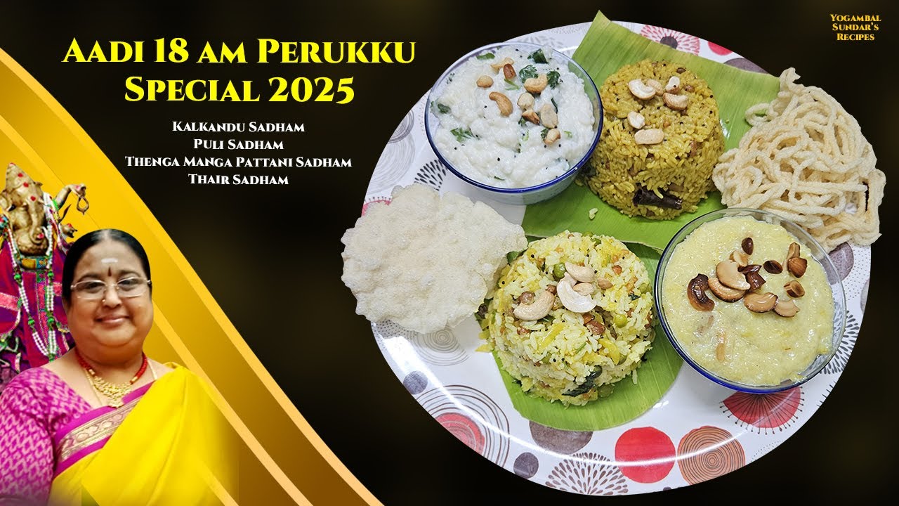 Recipe 988: Aadi Pathinettam Perukku - YouTube