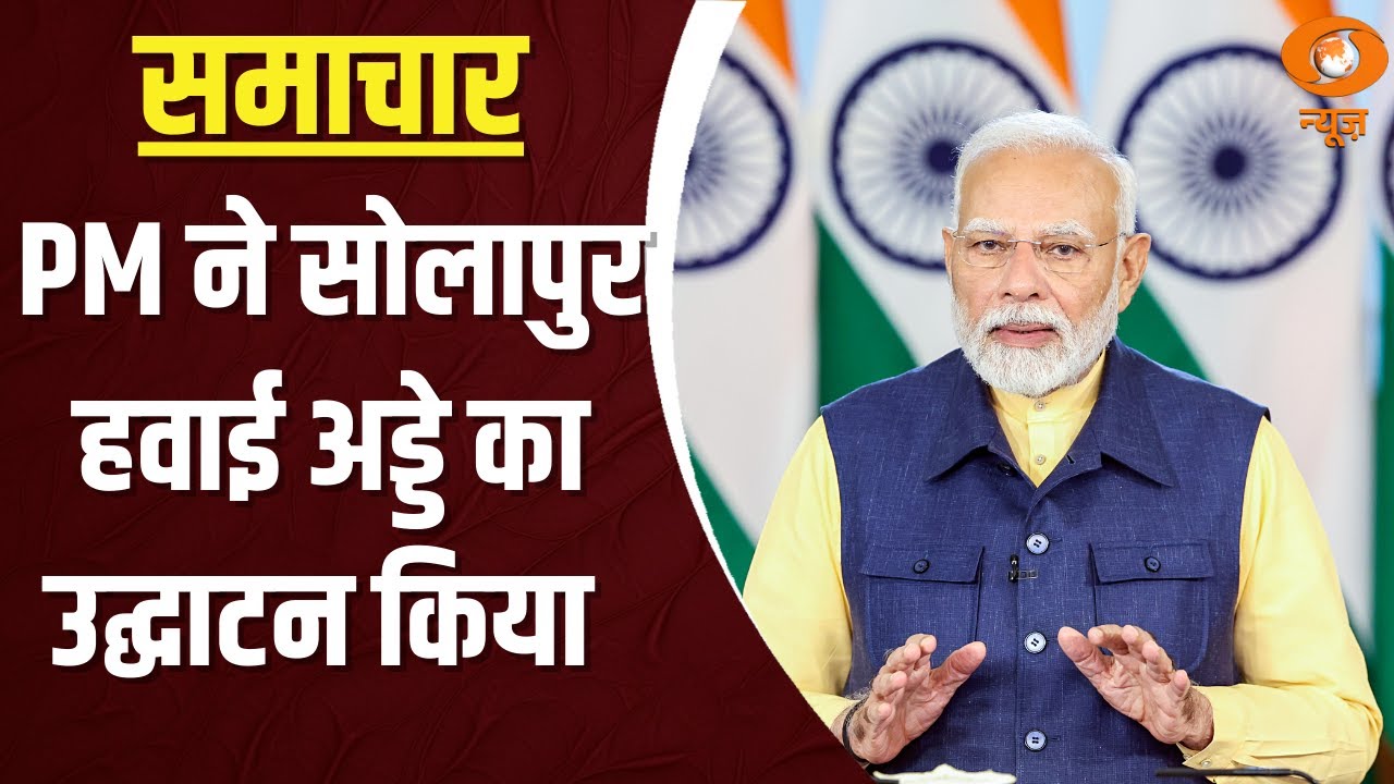 Samachar @ 3 pm: PM Modi Dedicated Various New Projects To The Nation ...