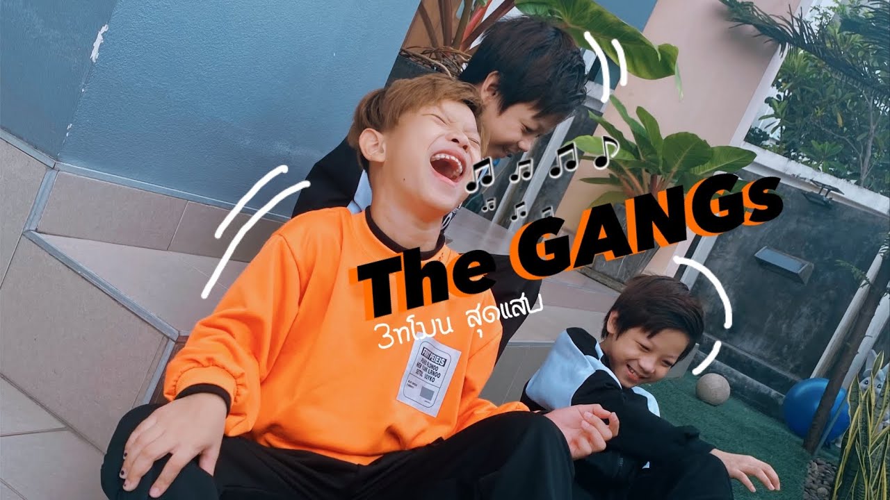 The GANGs 3ทโมน สุดแสบ - YouTube