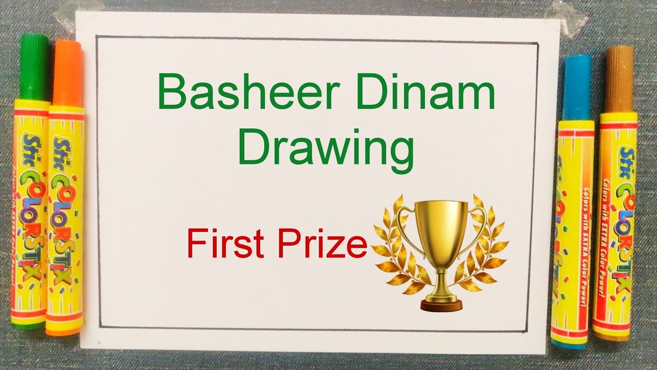 Basheer day drawing easy| Basheer dinam drawing beautiful | Vaikom ...