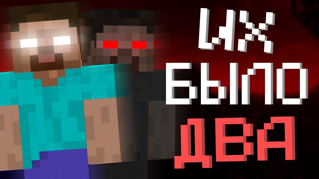 ХЕРОБРИН БЫЛ НЕ ОДИН | Дело simon_12 (Minecraft ARG) - YouTube