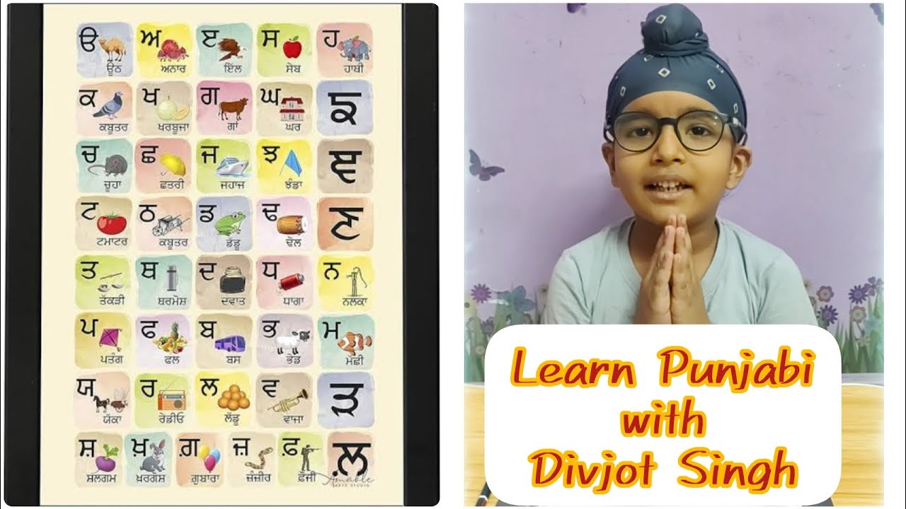 Learn Punjabi with Divjot Singh | Part 1 | First line of Painti Akhri ...
