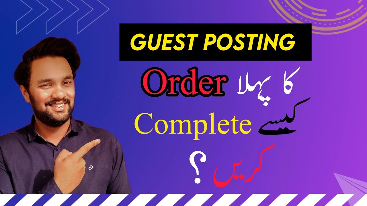 how to complete first order of guest posting | guest posting | guest ...