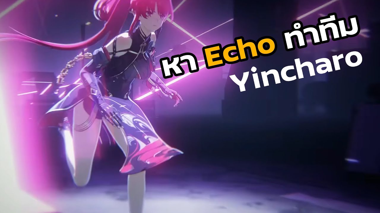 Wuthering Waves นั่งคุยลงหอ ฟาร์มหา Echo (Live Stream) - YouTube