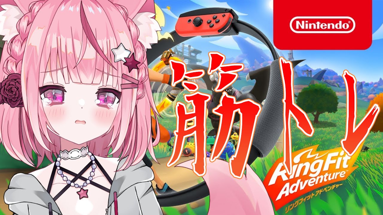 【雑談・筋トレ】【RFA #14】運動不足を吹きとばせー！三が日RFAタイム！【メデア・メディック 】 - YouTube