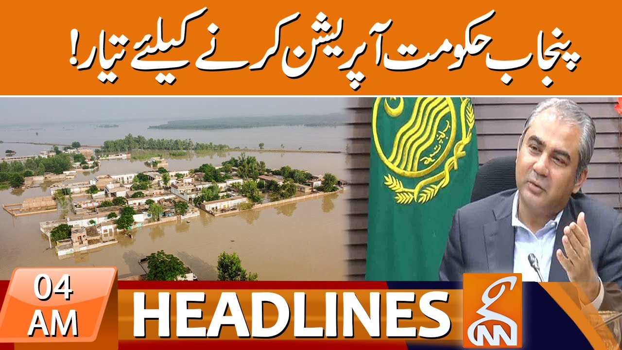 Caretaker Punjab Govt In Action | News Headlines | 04 AM | 10 July 2023 ...