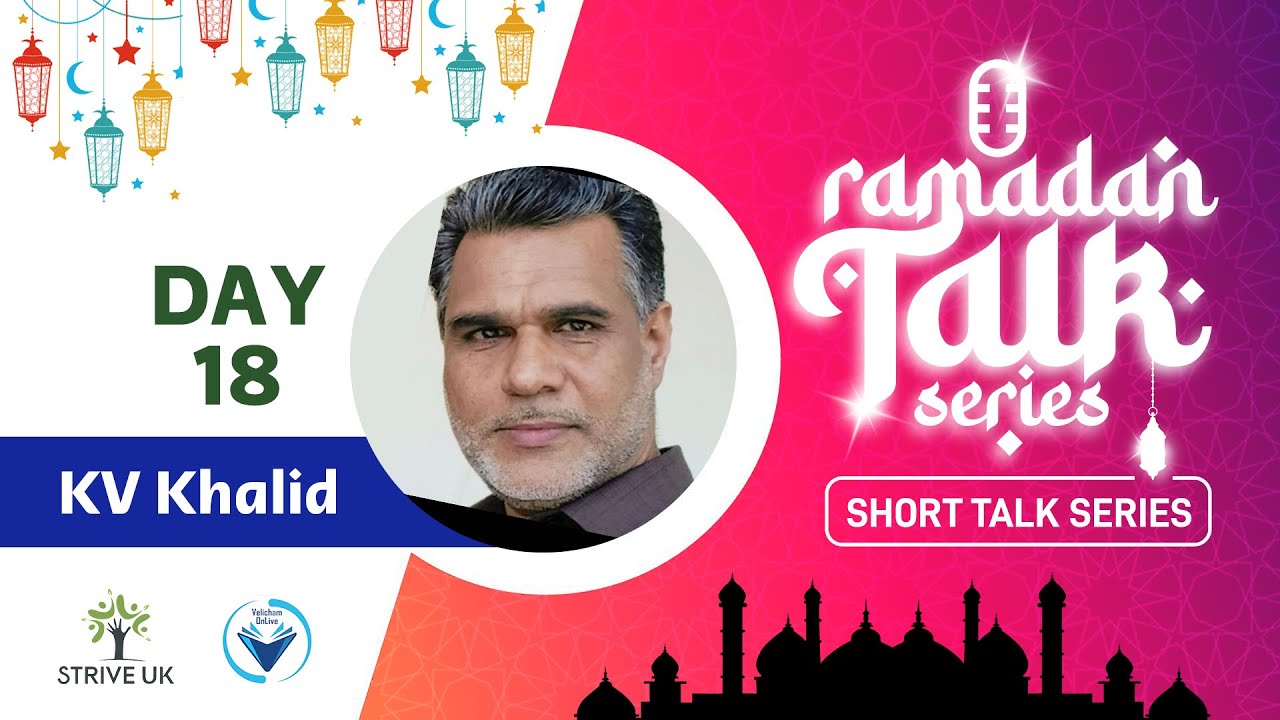 Velicham Ramadan talk series Day 18 KV Khalid - YouTube