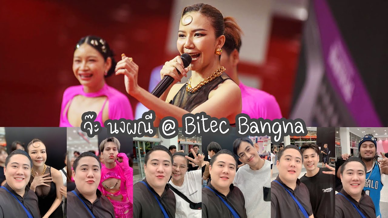 จ๊ะ นงผณี @ Bitec Bangna 240825 【FANCAM】 - YouTube