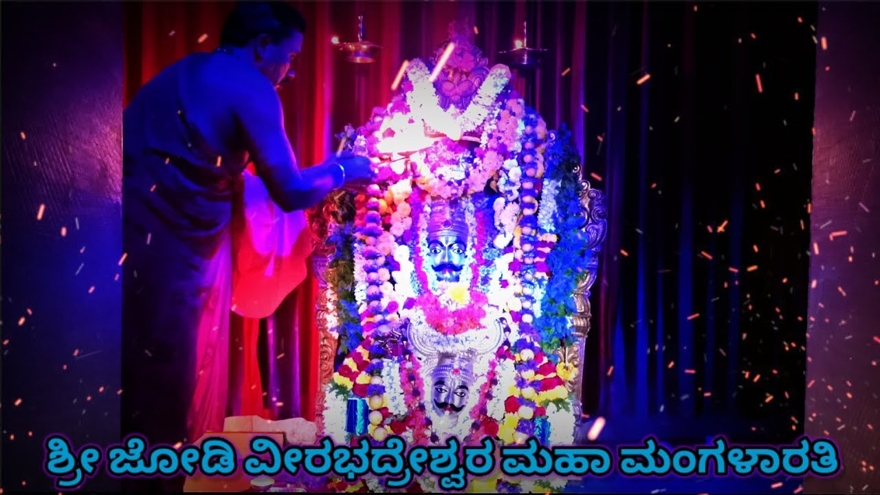 Jodi Veerabhadra Swamy Maha Mangalaharati | Machohalli | Bangalore ...