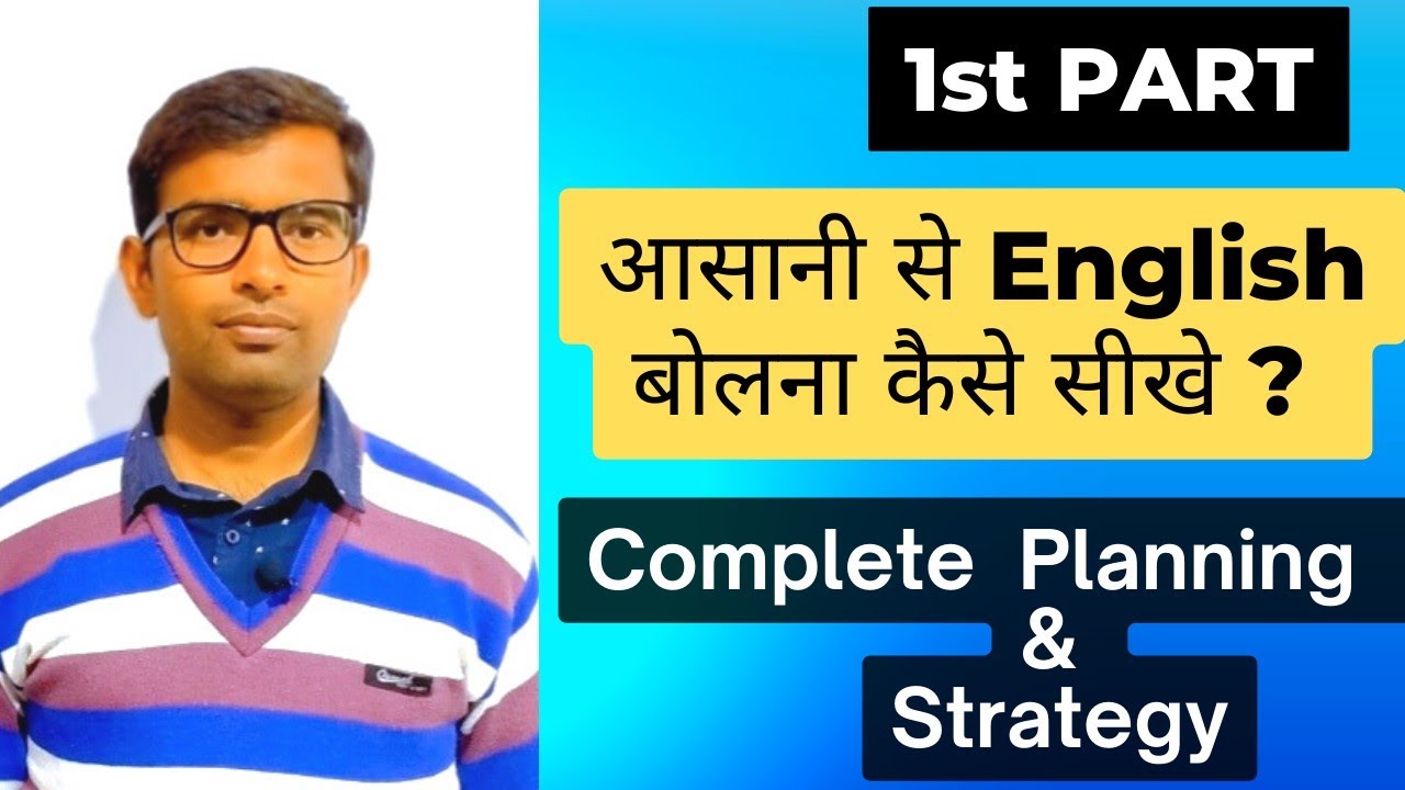 Easy Practical Strategy To Speak Fluent English How To Speak Fluent easy-practical-strategy-to-speak-fluent-english-how-to-speak-fluent