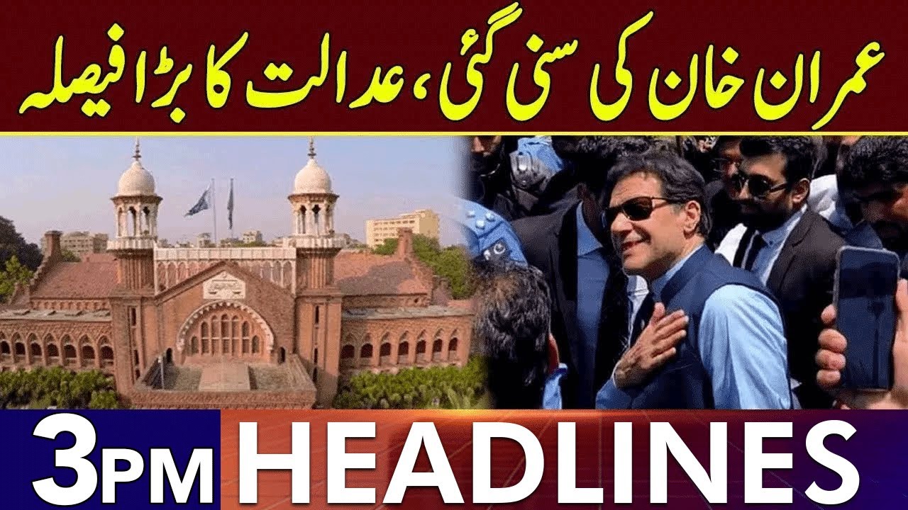 Lahore High Court Big Decision | Headlines 3 PM | 24 June 2025 | Lahore ...