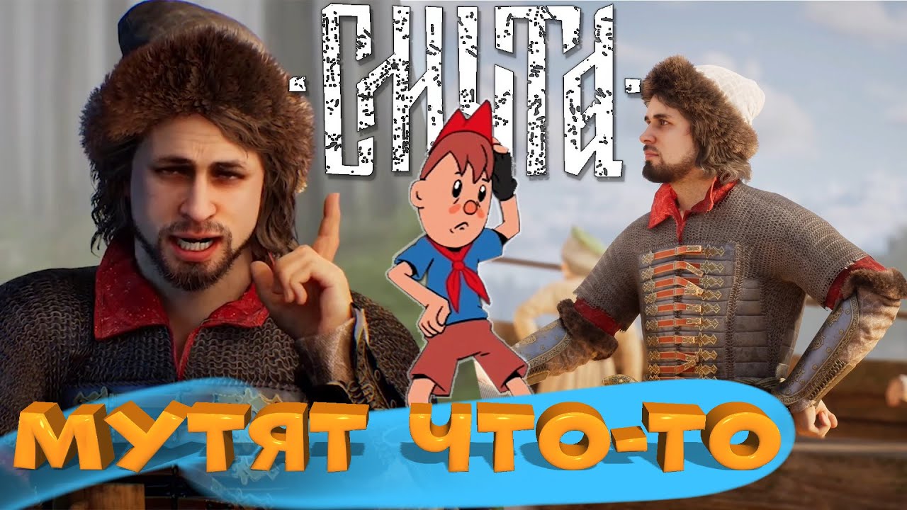 СМУТА. Всё, что мы знаем об игре Разбор трейлеров, слитого геймплея ...