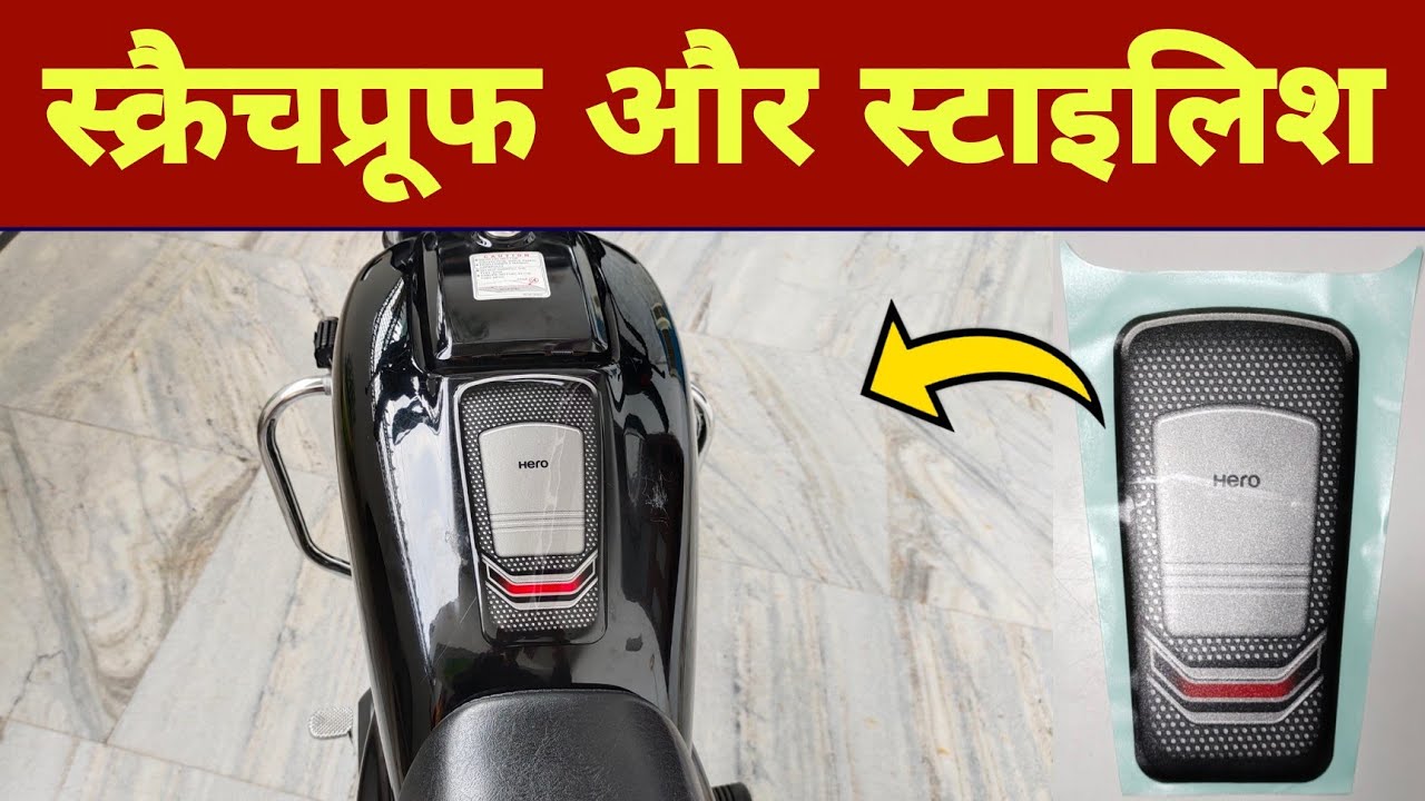 Protect and Personalize: Splendor Plus Tank Pad Review🚨 - YouTube