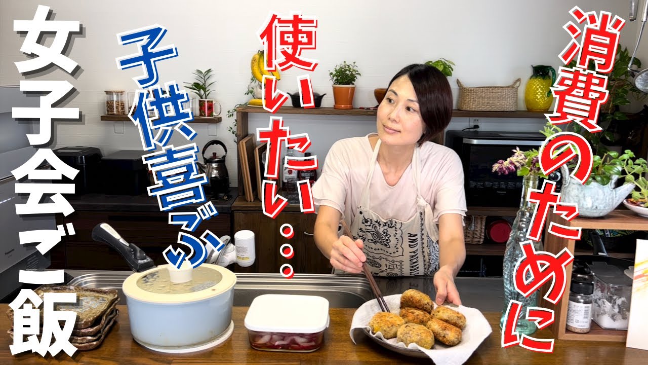 【晩ごはん】アラフォー主婦が夫のいない日に作る子供たち向けの夕食 Youtube