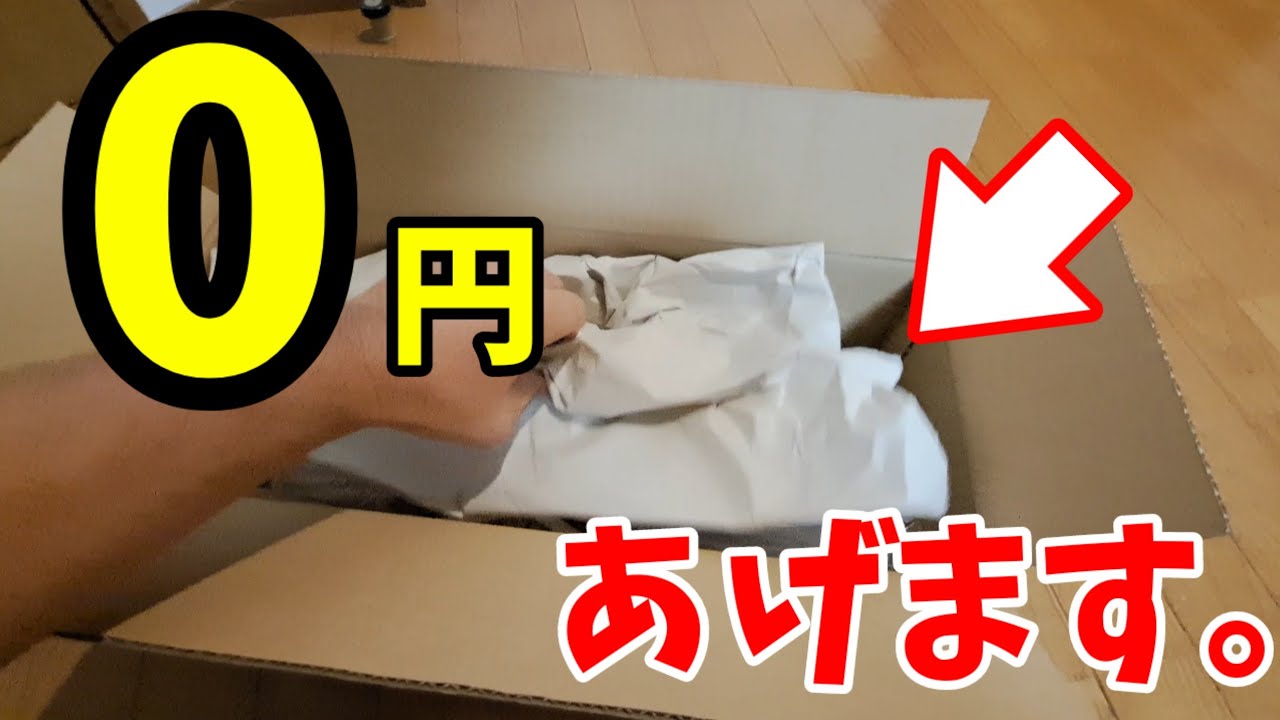 0円。ただであげます。ご意見下さい。安らぎAQUAちゃんねる - YouTube