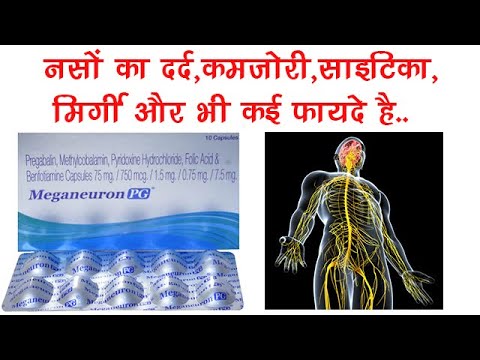 Meganeuron PG Capsule Benefits, Dosage, Side Effects | Pregabalin,B1,B6 ...