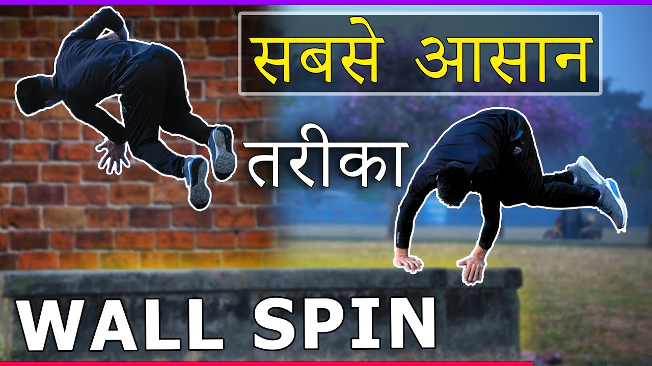 Beginner ऐंसे सीखें wall Spin flip step by step| @RAVINDRASRana44 - YouTube