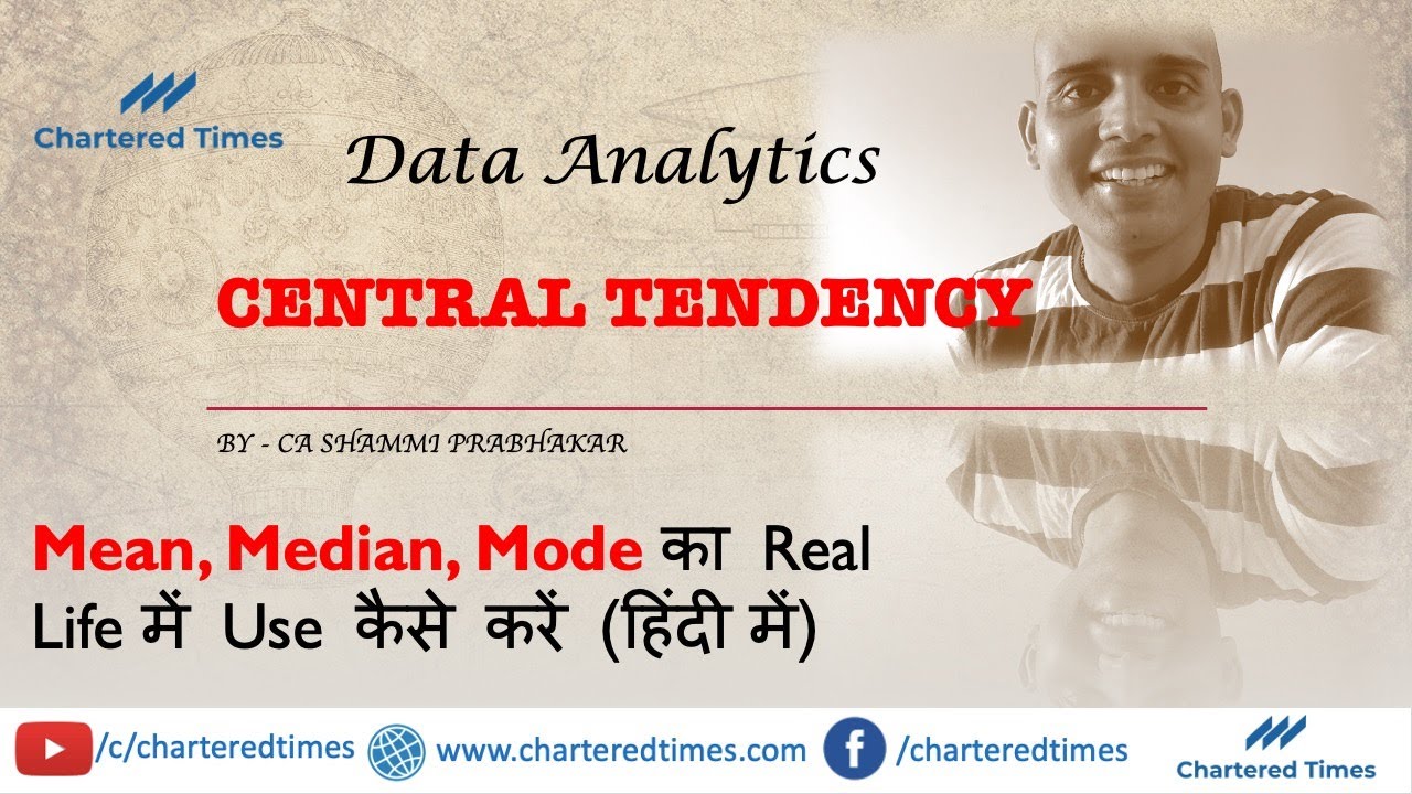 Mean, Median, Mode का Real life में प्रयोग कैसे करें (हिंदी में ...