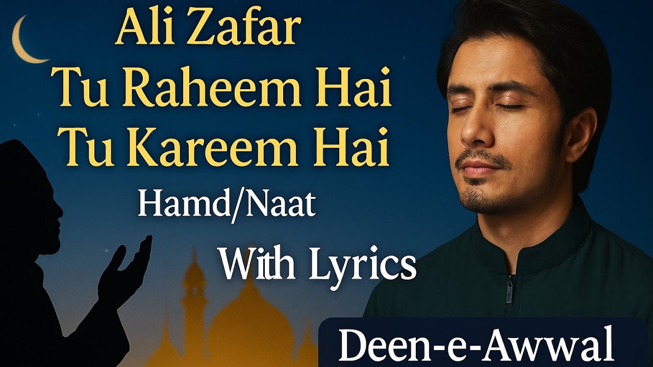 Tu Raheem Hai Tu Kareem Hai | Ali Zafar Hamd/Naat with Urdu Lyrics ...
