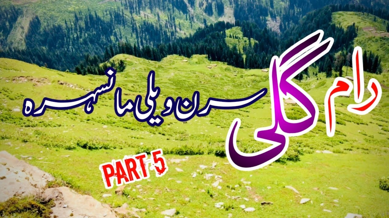Ram Gali || Hidden Areas Of Siran Valley Mansehra | Tour Sure || سرن ...