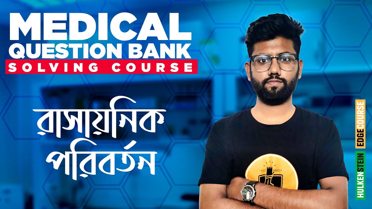 Medical Question Bank Solving Course (2nd Batch) || কেমেস্ট্রি ...