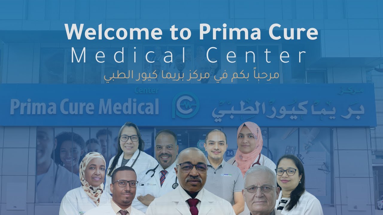 Lets Take a Tour at PRIMA Cure Medical Center - YouTube