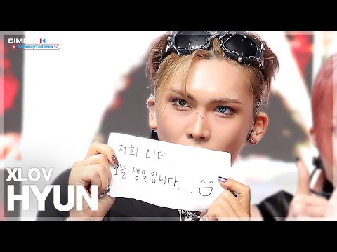[플리캠 4K] XLOV HYUN '1&Only' (엑스러브 현 직캠) l Simply K-Pop GateWayToKorea