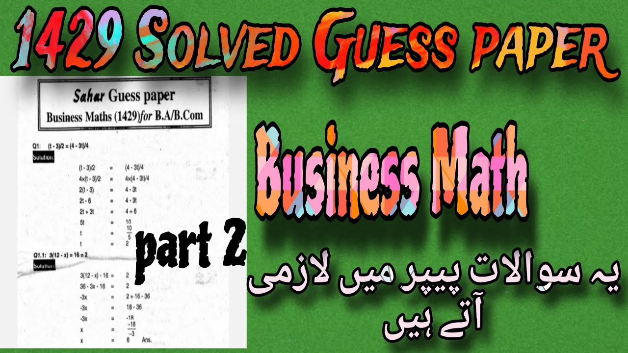1429 Solved guess paper! aiou course code 1429 Solved Guess paper # ...