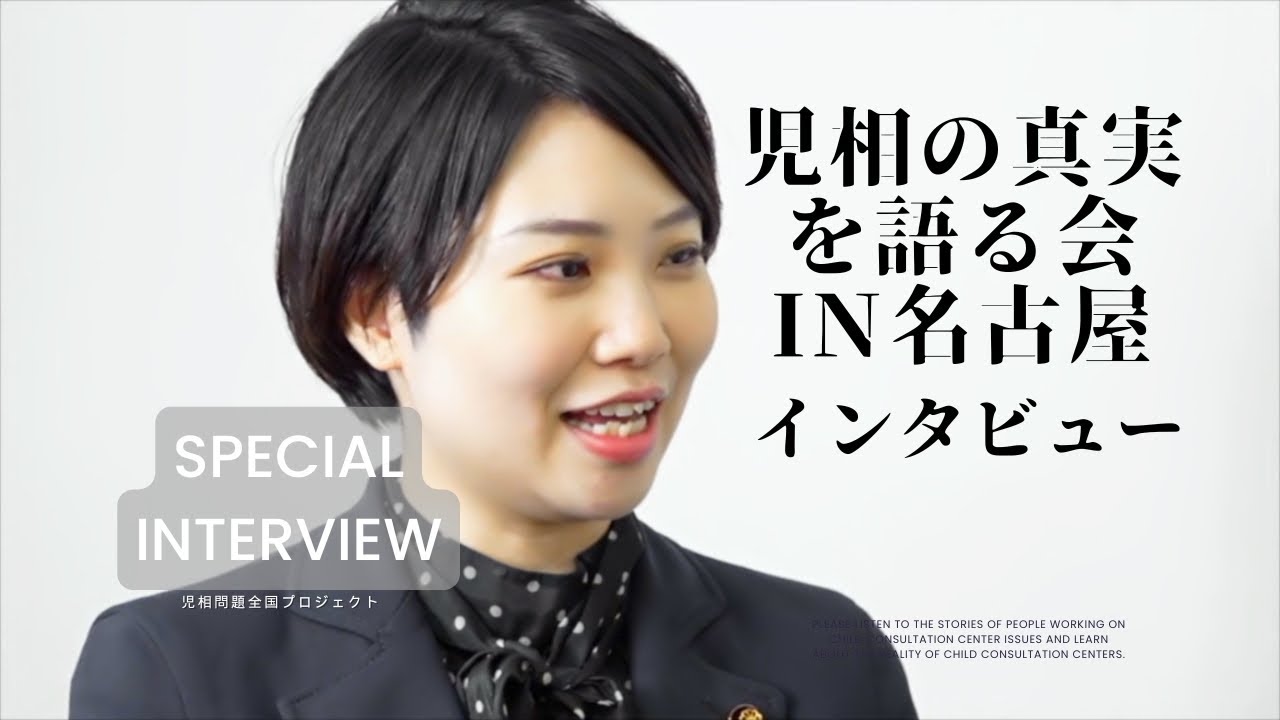 SPECIAL INTERVIEW Interview footage - YouTube