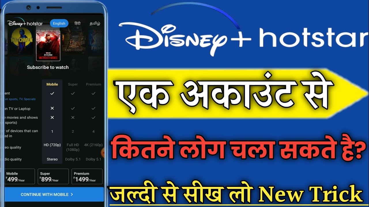 Disney Hotstar How Many Users, DevicesCan Use at a Time? | Hotstar ...