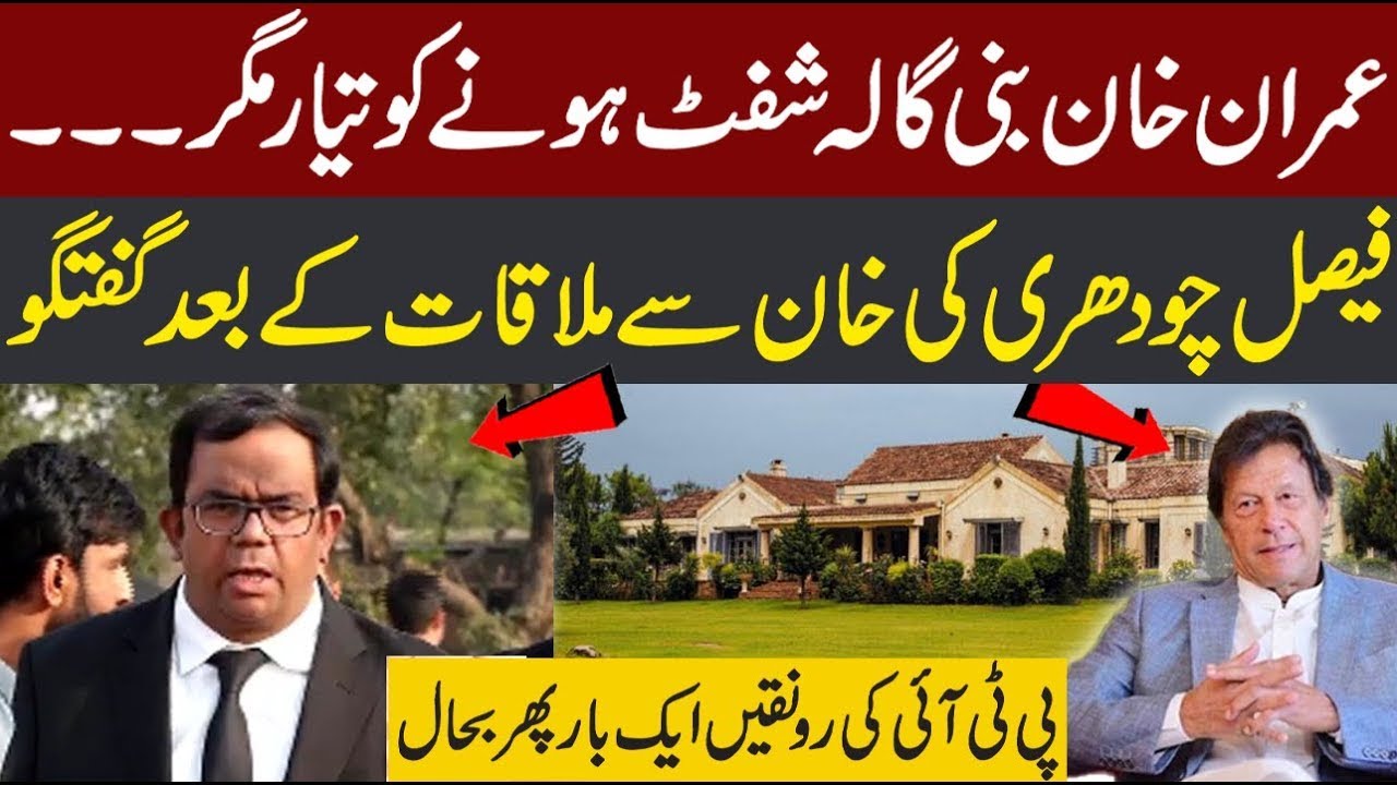 Live: PTI Lawyer Faisal Ch Media Talk After Meeting Imran Khan in ...