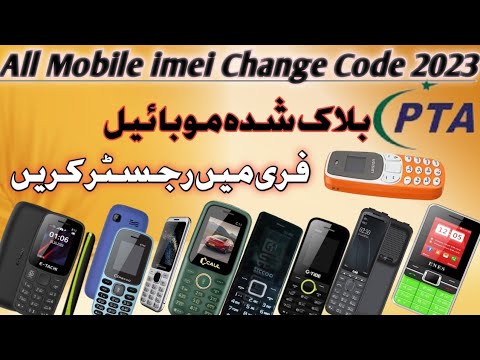 All Mobile imei Change Code.2023. - YouTube