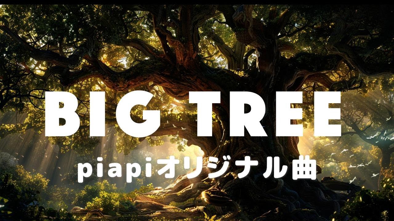BIG TREE piapi original song（1994年あたりかな）2024/03/27 - YouTube