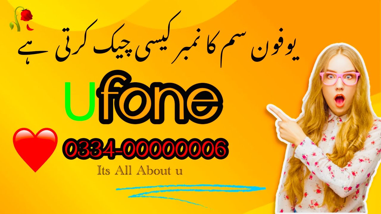 How To check Ufone SIM Number Without Balance | Ufone SIM Number Check ...