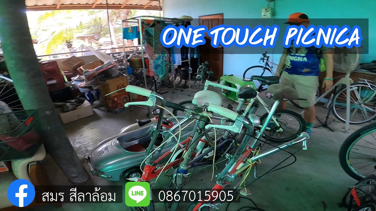 One touch picnica สายพาน จักรยานมือสอง โกัดังจักรยาน Landbike EP5 - YouTube