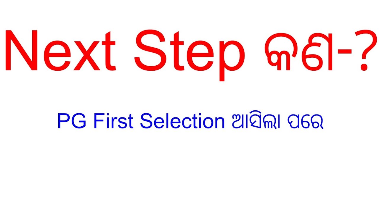 Next Step After PG First Selection Merit List 2025//PG First Selection ...
