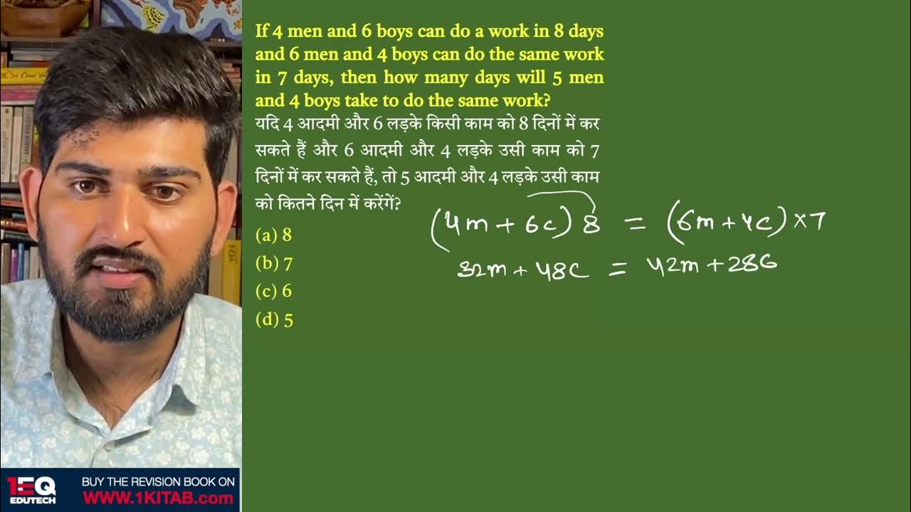 Concept 12 | Time & Work | 1EQ SSC Maths Complete Revision Book | SSC CGL CHSL CPO GD MTS 2023 ...