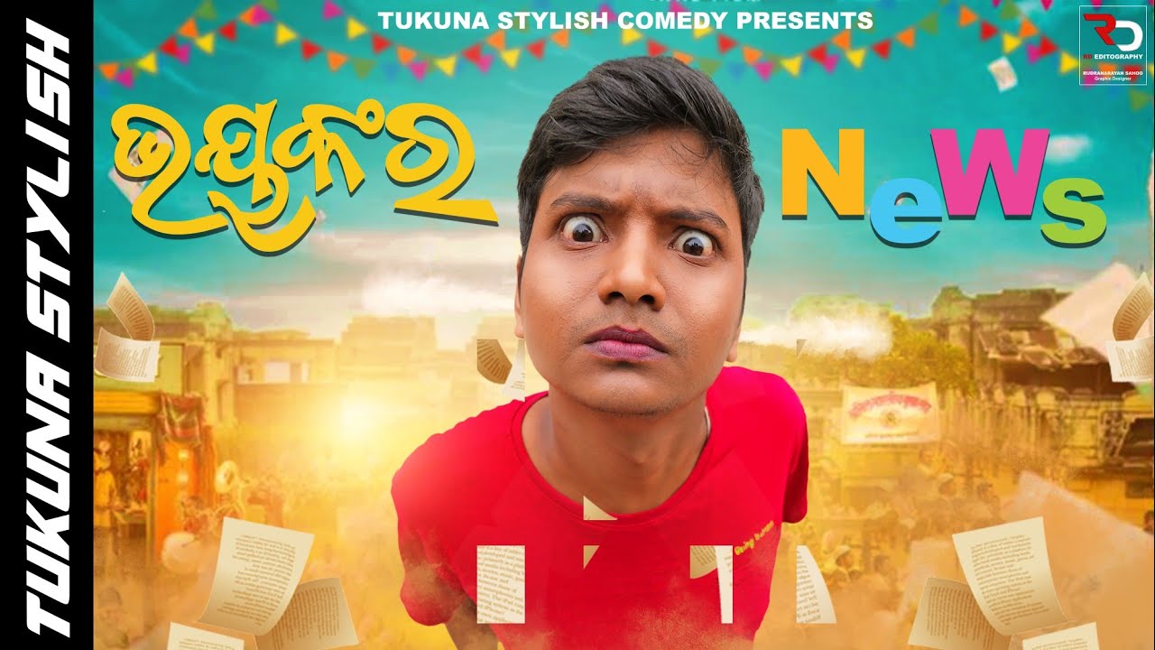 ||ଭୟଙ୍କର ନ୍ୟୁଜ||TUKUNA STYLISH STAND-UP COMEDY|| - YouTube