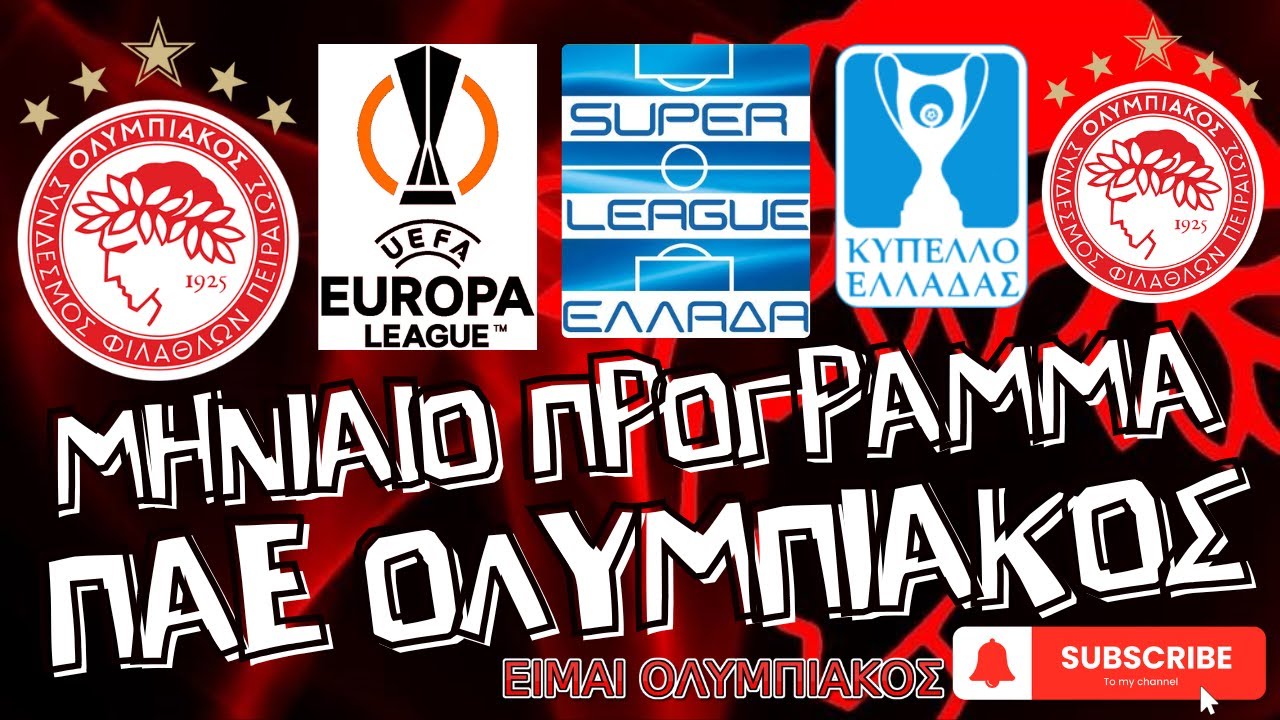 🔴 ΠΑΕ ΟΛΥΜΠΙΑΚΟΣ 🔴 ΤΟ ΠΡΟΓΡΑΜΜΑ ΑΓΩΝΩΝ ΤΗΣ ΠΑΕ ΟΛΥΜΠΙΑΚΟΣ ΤΟΝ ΔΕΚΕΜΒΡΙΟ ...