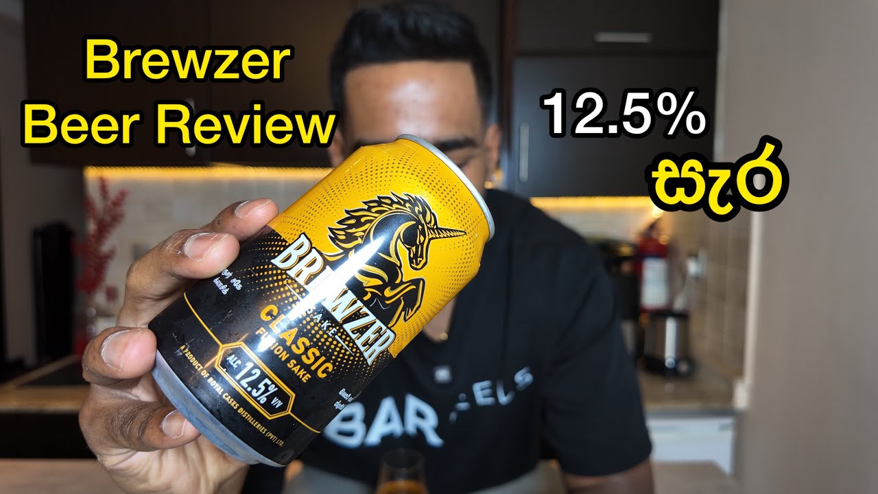 සැර 12.5% තියෙන Brewzer Beer Review - YouTube