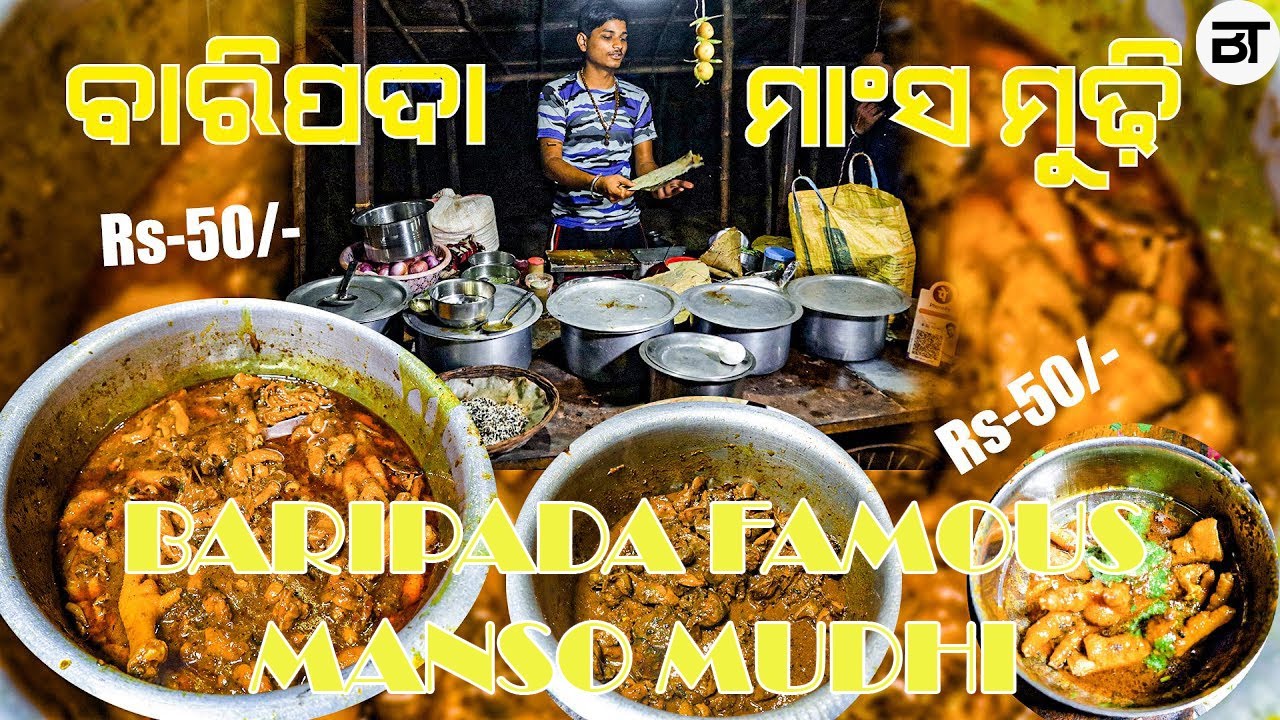 Mayurbhanj Famous Manso Mudhi | Famous Manso Mudhi | Street Food India ...