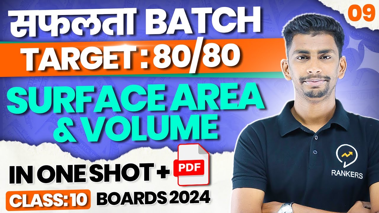 Surface area & Volume in One Shot 🎯| Class 10 Math 🔥Target 80/80 ...