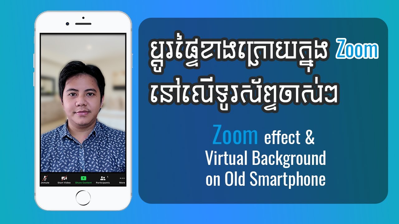 How to add virtual background in Zoom on old smartphones - YouTube