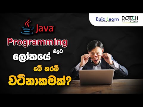 Java Programming Master | Introduction day | Evotech Education | Epic Learn Education - YouTube