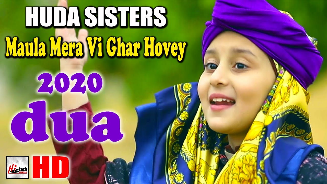Huda Sisters - Maula Mera Vi Ghar Hovey - 2020 New Heart Touching Beautiful Naat Sharif - Hi ...