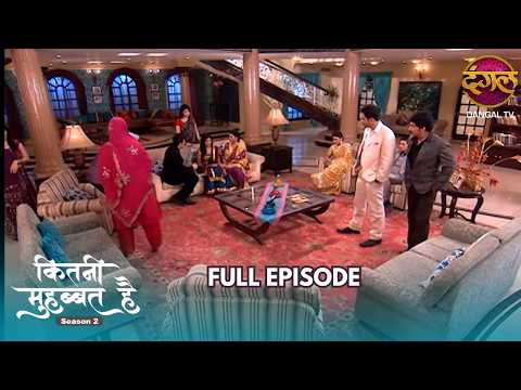 आरोही की सगाई में पिटा अर्जुन! | Kitni Mohabbat Hai | Season 2 | Full Episode 42