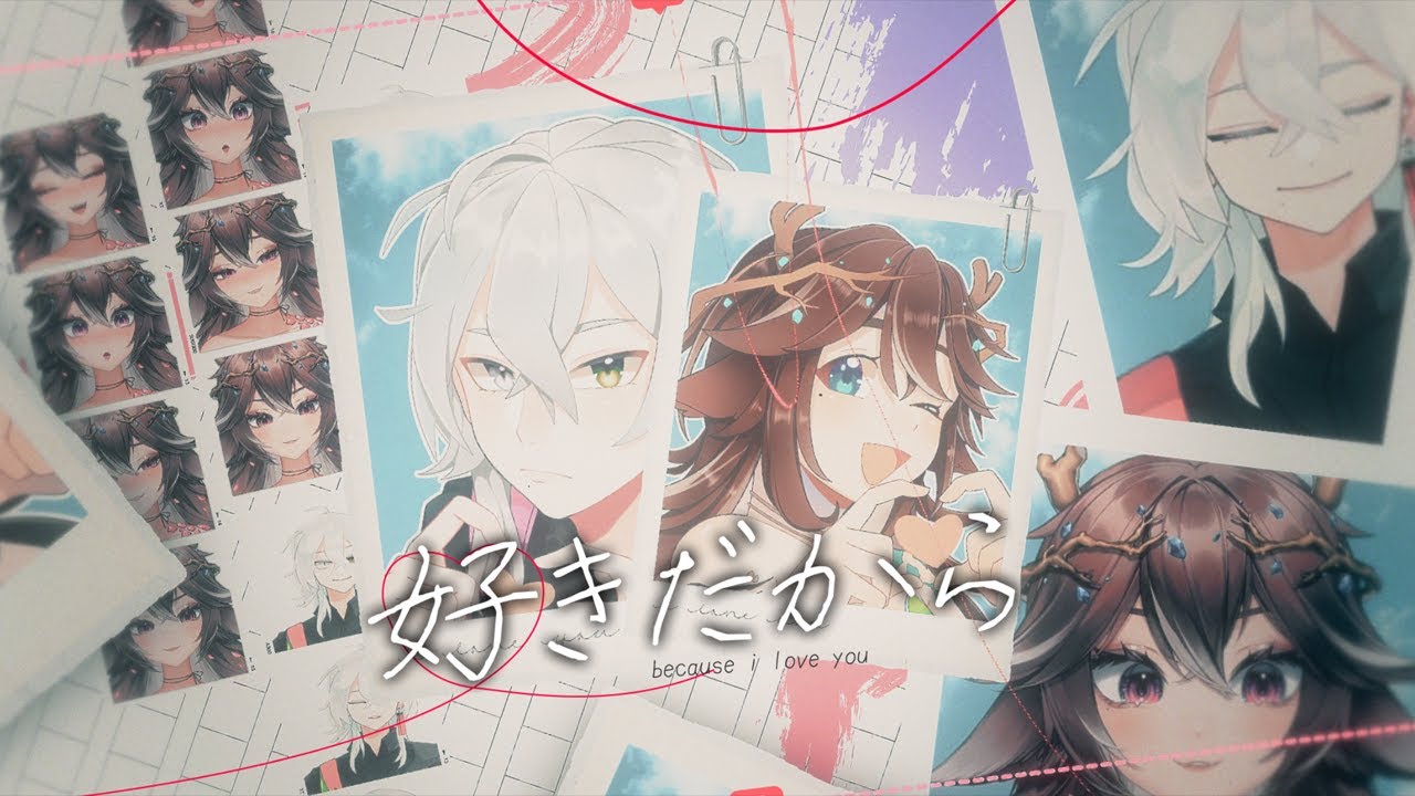 好きだから。 ver. Sugi Aoki x VESEN - YouTube